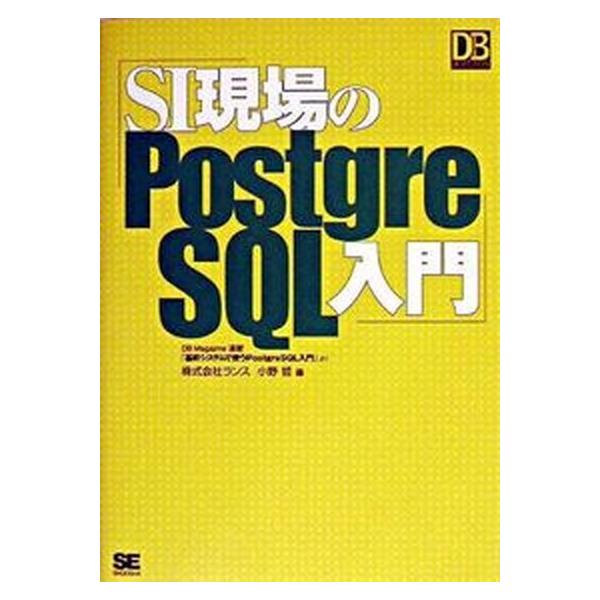 著者名：小野哲出版社名：翔泳社発売日：2003年07月24日商品状態：良い※商品状態詳細は商品説明をご確認ください。