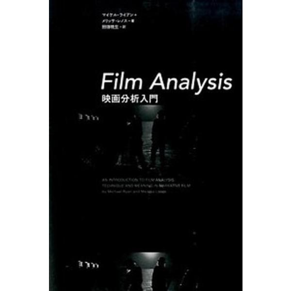著者名：マイケル・ライアン、メリッサ・レノス出版社名：フィルムア−ト社発売日：2014年10月商品状態：非常に良い※商品状態詳細は商品説明をご確認ください。