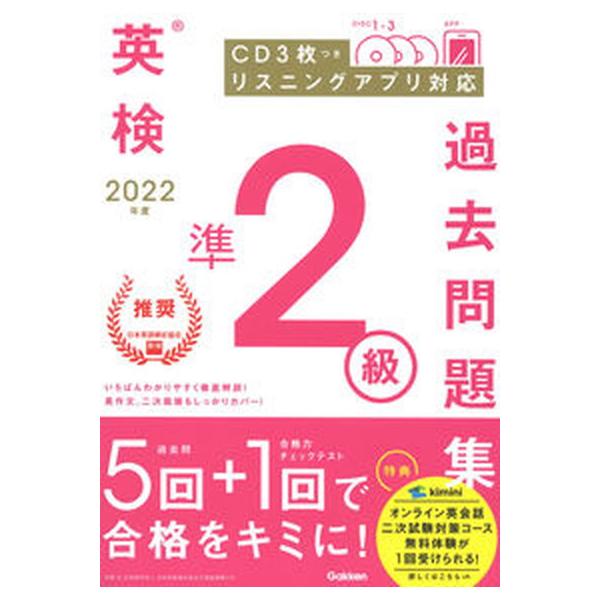著者名：学研プラス出版社名：Ｇａｋｋｅｎ発売日：2022年03月01日商品状態：良い※商品状態詳細は商品説明をご確認ください。