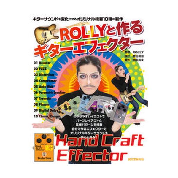 著者名：ロ−リ−出版社名：誠文堂新光社発売日：2014年04月商品状態：良い※商品状態詳細は商品説明をご確認ください。