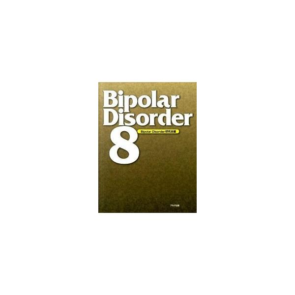 著者名：Ｂｉｐｏｌａｒ　Ｄｉｓｏｒｄｅｒ研究会出版社名：アルタ出版発売日：2010年06月01日商品状態：非常に良い※商品状態詳細は商品説明をご確認ください。