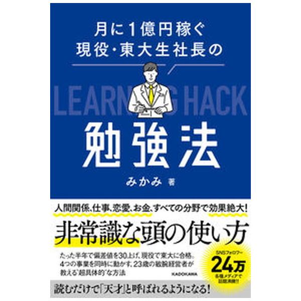 著者名：みかみ出版社名：ＫＡＤＯＫＡＷＡ発売日：2021年12月02日商品状態：良い※商品状態詳細は商品説明をご確認ください。