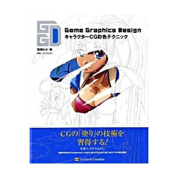 著者名：瑞穂わか、しのざきあきら出版社名：ＳＢクリエイティブ発売日：2009年08月商品状態：良い※商品状態詳細は商品説明をご確認ください。