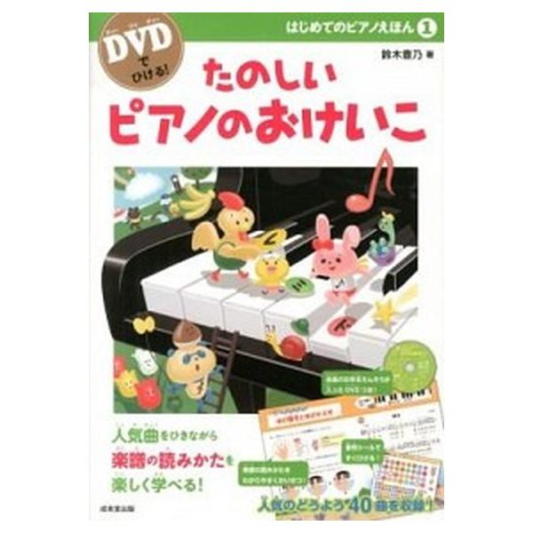 著者名：鈴木豊乃出版社名：成美堂出版発売日：2013年04月商品状態：非常に良い※商品状態詳細は商品説明をご確認ください。