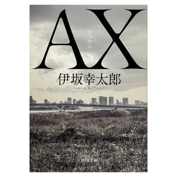 著者名：伊坂,幸太郎,1971-出版社名：KADOKAWA発売日：2020年02月商品状態：非常に良い※商品状態詳細は商品説明をご確認ください。