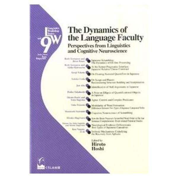 著者名：星宏人出版社名：くろしお出版発売日：2009年03月商品状態：良い※商品状態詳細は商品説明をご確認ください。