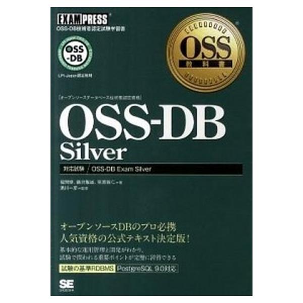 著者名：福岡博、藤井雅雄出版社名：翔泳社発売日：2011年10月商品状態：良い※商品状態詳細は商品説明をご確認ください。
