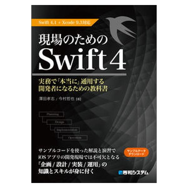 著者名：澤田孝志、今村哲也出版社名：秀和システム新社発売日：2018年06月01日商品状態：良い※商品状態詳細は商品説明をご確認ください。