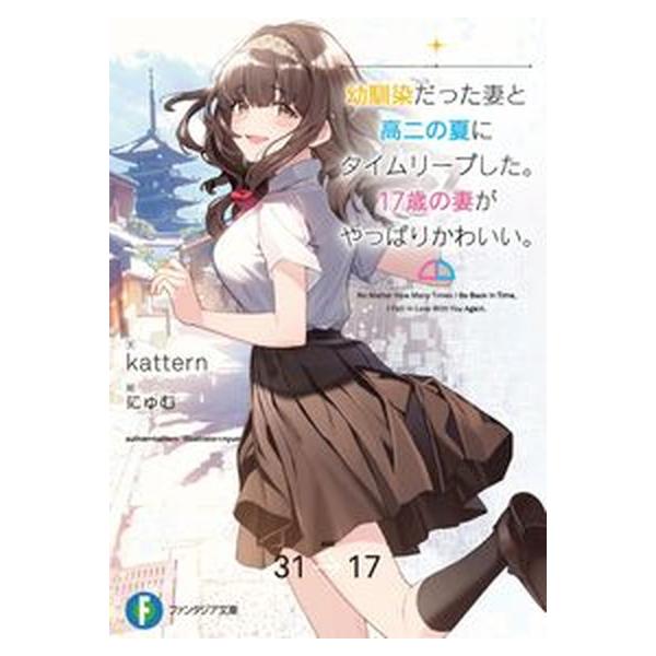 著者名：ｋａｔｔｅｒｎ、にゅむ出版社名：ＫＡＤＯＫＡＷＡ発売日：2022年05月20日商品状態：非常に良い※商品状態詳細は商品説明をご確認ください。