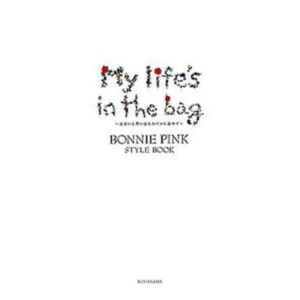 著者名：Ｂｏｎｎｉｅ　Ｐｉｎｋ出版社名：講談社発売日：2006年05月23日商品状態：良い※商品状態詳細は商品説明をご確認ください。