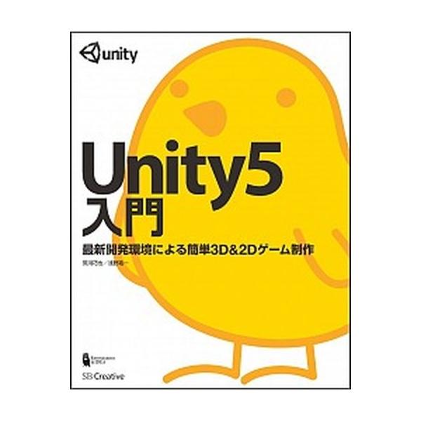 著者名：荒川巧也、浅野祐一出版社名：ＳＢクリエイティブ発売日：2015年08月商品状態：良い※商品状態詳細は商品説明をご確認ください。