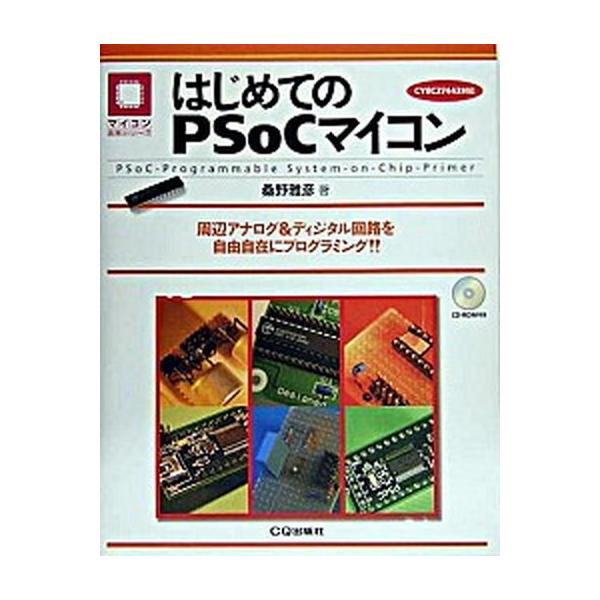 著者名：桑野雅彦出版社名：ＣＱ出版発売日：2004年12月01日商品状態：良い※商品状態詳細は商品説明をご確認ください。