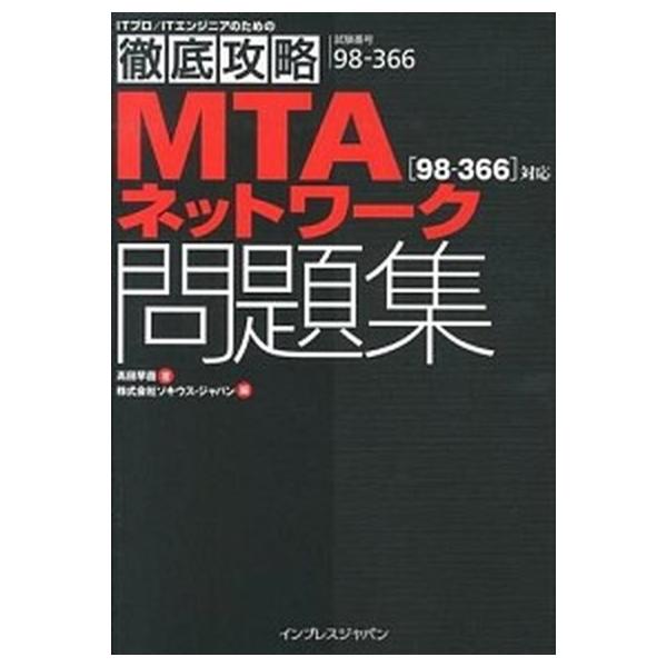 著者名：著:高田早苗,編集:株式会社ソキウス・ジャパン出版社名：インプレスコミュニケーションズ商品状態：良い※商品状態詳細は商品説明をご確認ください。