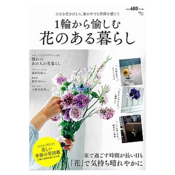 著者名：小野木彩香出版社名：宝島社発売日：2020年05月21日商品状態：非常に良い※商品状態詳細は商品説明をご確認ください。