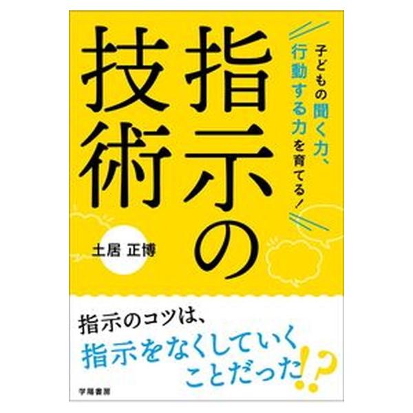著者名：土居正博出版社名：学陽書房発売日：2021年09月22日商品状態：非常に良い※商品状態詳細は商品説明をご確認ください。