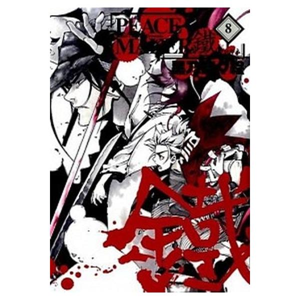著者名：黒乃奈々絵出版社名：マッグガ−デン発売日：2015年04月14日商品状態：良い※商品状態詳細は商品説明をご確認ください。
