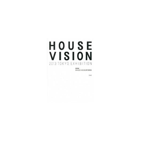 著者名：原研哉、ＨＯＵＳＥ　ＶＩＳＩＯＮ実行委員会出版社名：平凡社発売日：2013年03月商品状態：良い※商品状態詳細は商品説明をご確認ください。