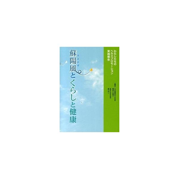 著者名：星旦二、福本久美子出版社名：熊本日日新聞社発売日：2013年07月商品状態：非常に良い※商品状態詳細は商品説明をご確認ください。