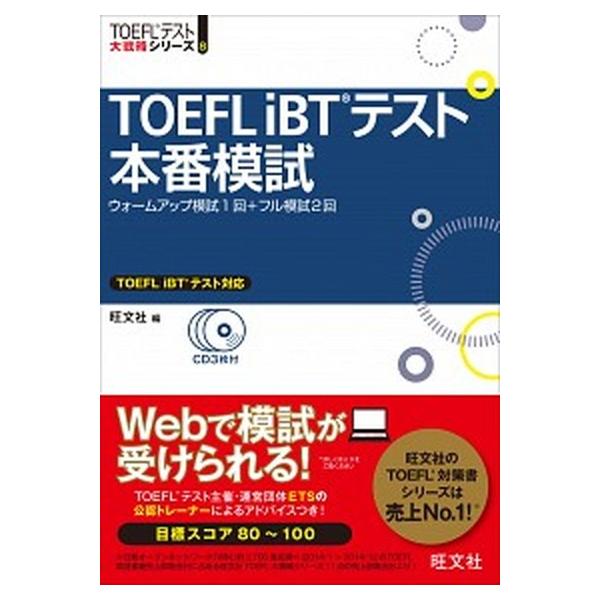 著者名：旺文社、五十峰聖出版社名：旺文社発売日：2015年09月14日商品状態：良い※商品状態詳細は商品説明をご確認ください。