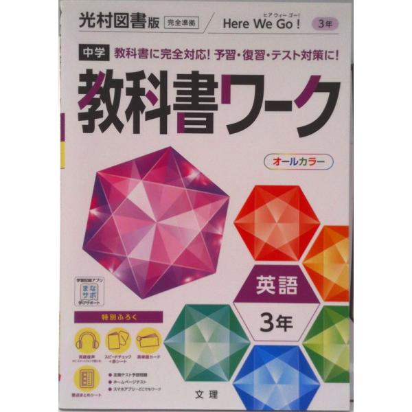 著者名：著:文理 編集部出版社名：文理発売日：2021年02月25日商品状態：非常に良い※商品状態詳細は商品説明をご確認ください。