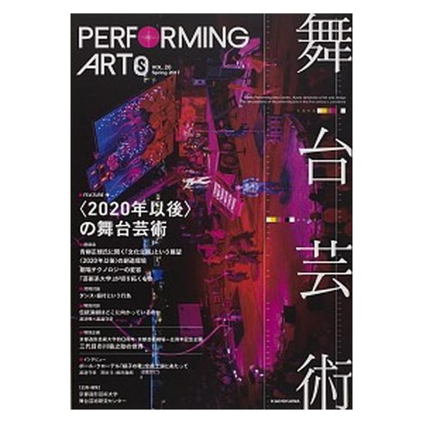 著者名：京都造形芸術大学舞台芸術研究センター出版社名：角川文化振興財団発売日：2017年03月25日商品状態：良い※商品状態詳細は商品説明をご確認ください。