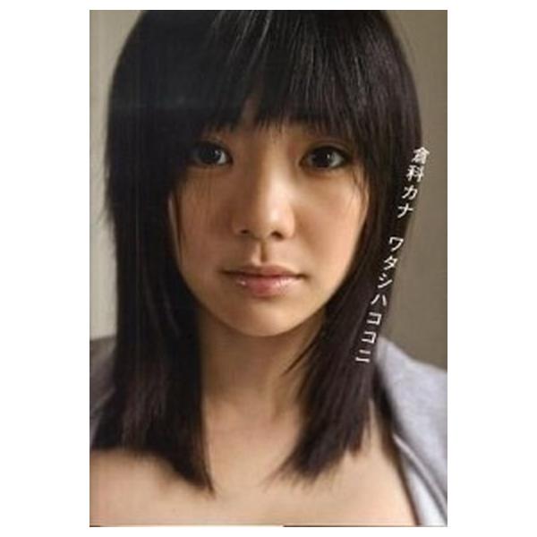 著者名：倉科カナ、森崎純子出版社名：ソニ−・ミュ−ジックソリュ−ションズ発売日：2010年07月商品状態：良い※商品状態詳細は商品説明をご確認ください。