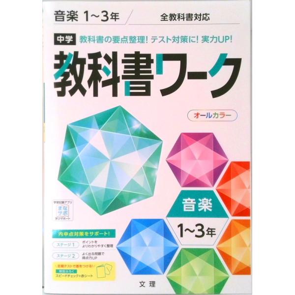 著者名：出版社名：文理発売日：2021年2月25日商品状態：良い※商品状態詳細は商品説明をご確認ください。