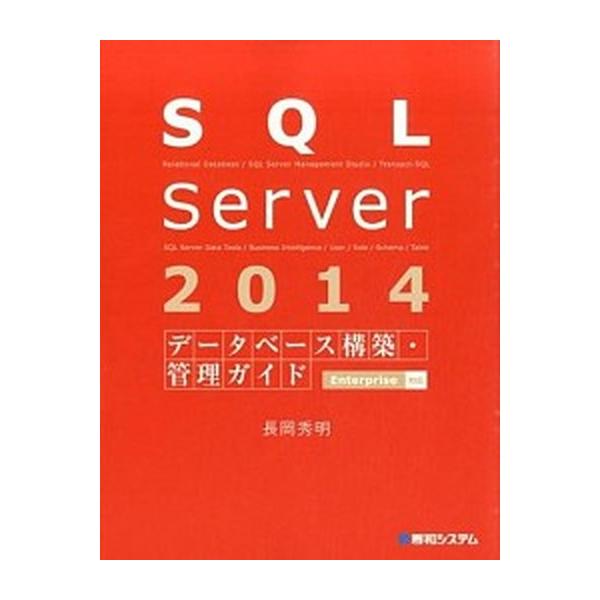 著者名：長岡秀明出版社名：秀和システム新社発売日：2015年09月商品状態：良い※商品状態詳細は商品説明をご確認ください。
