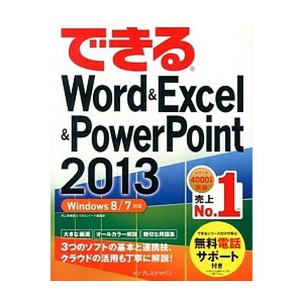 著者名：井上香緒里、インプレスジャパン出版社名：インプレスジャパン発売日：2013年08月商品状態：良い※商品状態詳細は商品説明をご確認ください。