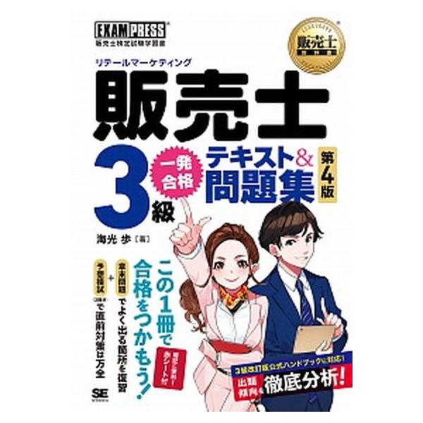 著者名：海光歩出版社名：翔泳社発売日：2020年02月07日商品状態：良い※商品状態詳細は商品説明をご確認ください。