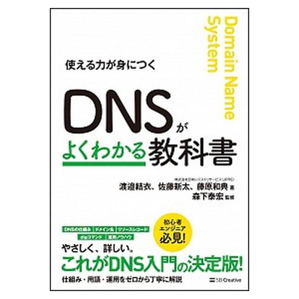 著者名：渡邉結衣、佐藤新太出版社名：ＳＢクリエイティブ発売日：2018年12月03日商品状態：非常に良い※商品状態詳細は商品説明をご確認ください。