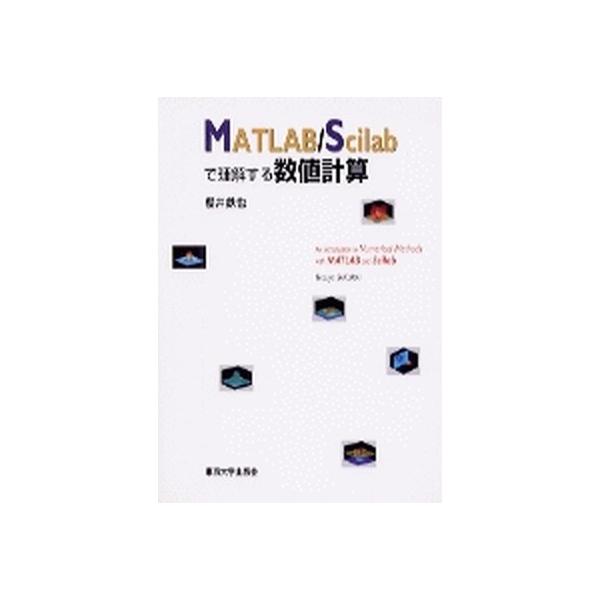 著者名：櫻井鉄也出版社名：東京大学出版会発売日：2003年10月14日商品状態：非常に良い※商品状態詳細は商品説明をご確認ください。