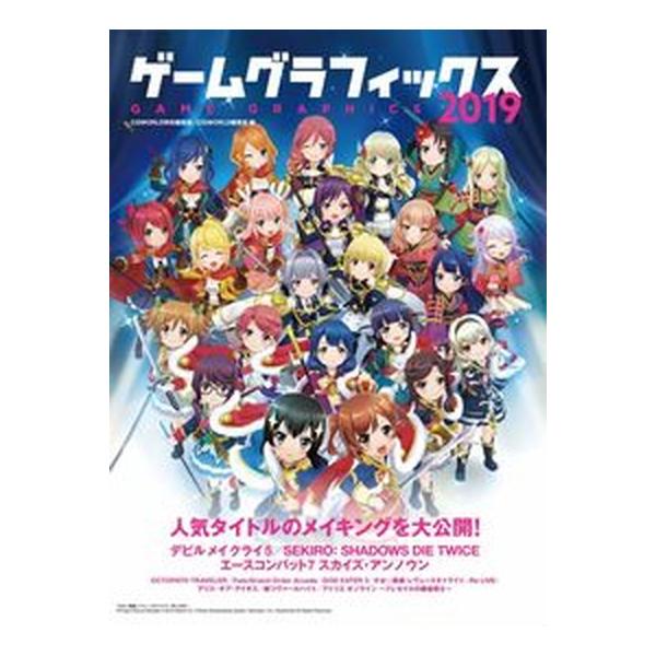 著者名：ＣＧＷＯＲＬＤ編集部出版社名：ボ−ンデジタル発売日：2019年09月22日商品状態：良い※商品状態詳細は商品説明をご確認ください。