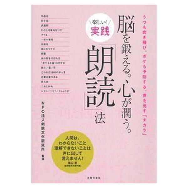 著者名：朗読文化研究所出版社名：主婦の友社発売日：2019年08月31日商品状態：良い※商品状態詳細は商品説明をご確認ください。