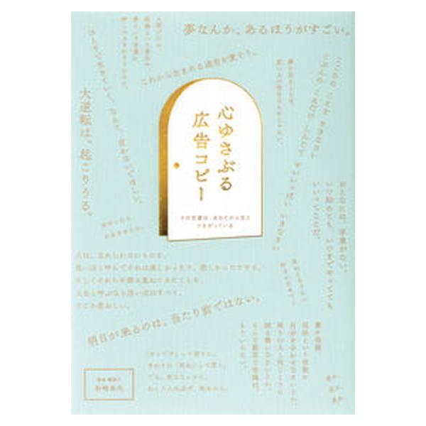 著者名：岩崎亜矢、安藤隆出版社名：パイインタ−ナショナル発売日：2021年06月22日商品状態：良い※商品状態詳細は商品説明をご確認ください。