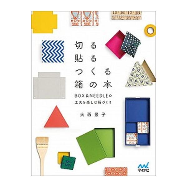 著者名：大西景子出版社名：マイナビ出版発売日：2015年05月商品状態：良い※商品状態詳細は商品説明をご確認ください。