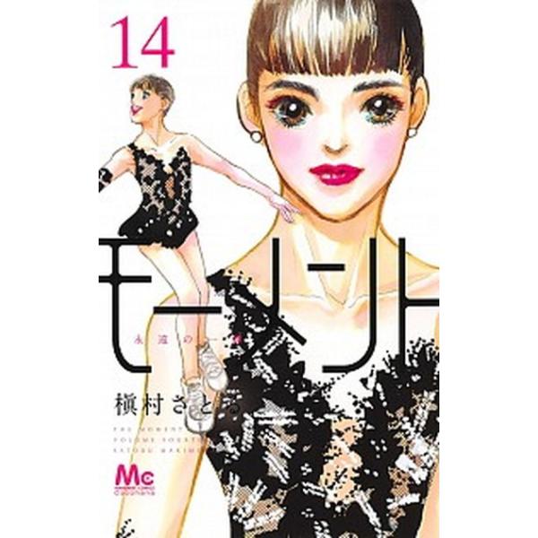 著者名：槇村さとる出版社名：集英社発売日：2021年01月25日商品状態：非常に良い※商品状態詳細は商品説明をご確認ください。