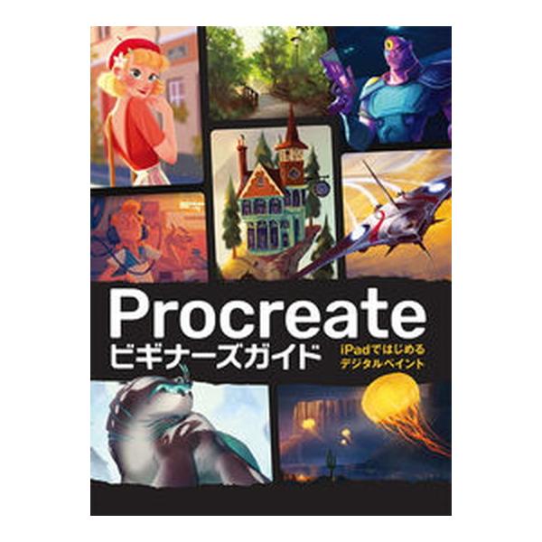 著者名：３ｄｔｏｔａｌ　Ｐｕｂｌｉｓｈｉｎｇ出版社名：ホビ−ジャパン発売日：2021年03月19日商品状態：非常に良い※商品状態詳細は商品説明をご確認ください。