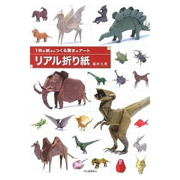 著者名：福井久男出版社名：河出書房新社発売日：2013年12月商品状態：良い※商品状態詳細は商品説明をご確認ください。