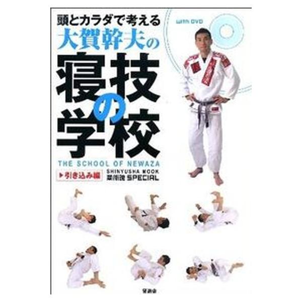 著者名：著:大賀 幹夫出版社名：晋遊舎発売日：2012年01月商品状態：良い※商品状態詳細は商品説明をご確認ください。