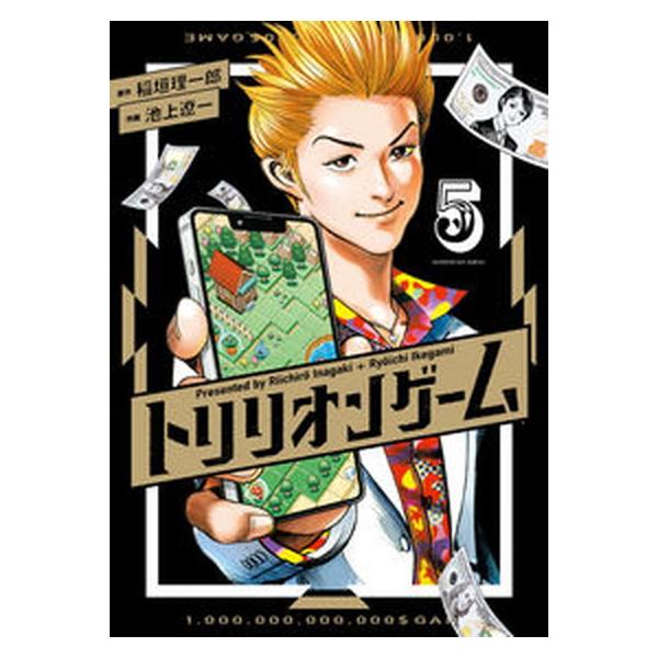著者名：稲垣理一郎、池上遼一出版社名：小学館発売日：2022年10月28日商品状態：良い※商品状態詳細は商品説明をご確認ください。