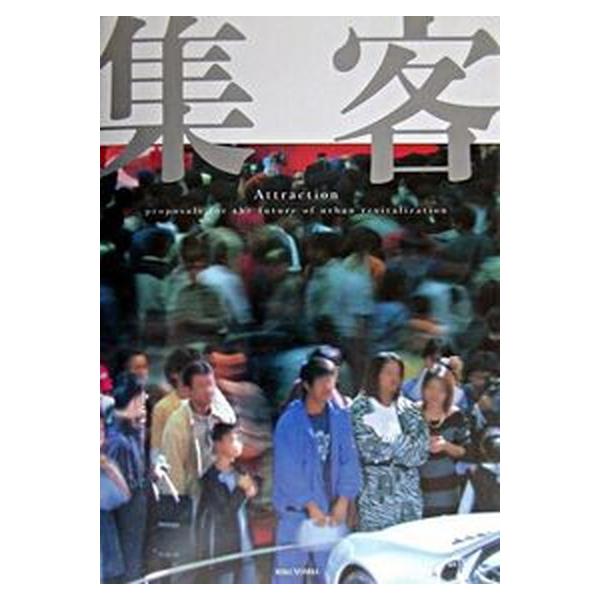 著者名：六耀社出版社名：六耀社発売日：2003年02月商品状態：良い※商品状態詳細は商品説明をご確認ください。
