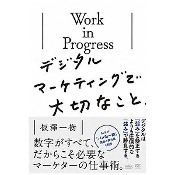 著者名：板澤一樹出版社名：翔泳社発売日：2018年03月19日商品状態：非常に良い※商品状態詳細は商品説明をご確認ください。