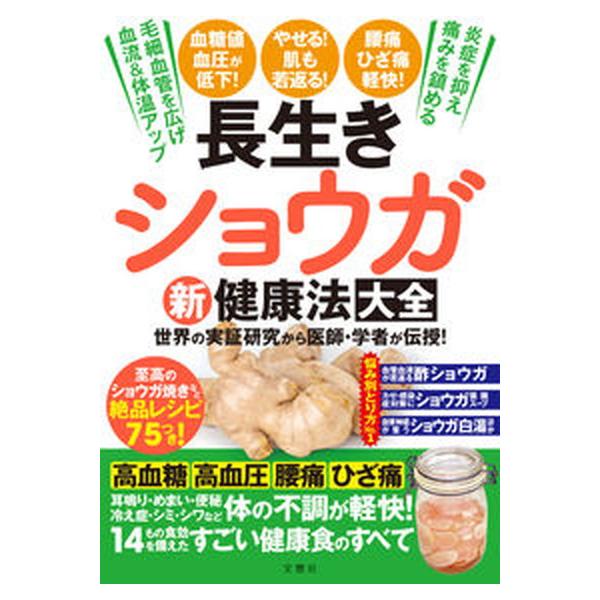 著者名：出版社名：文響社商品状態：良い※商品状態詳細は商品説明をご確認ください。