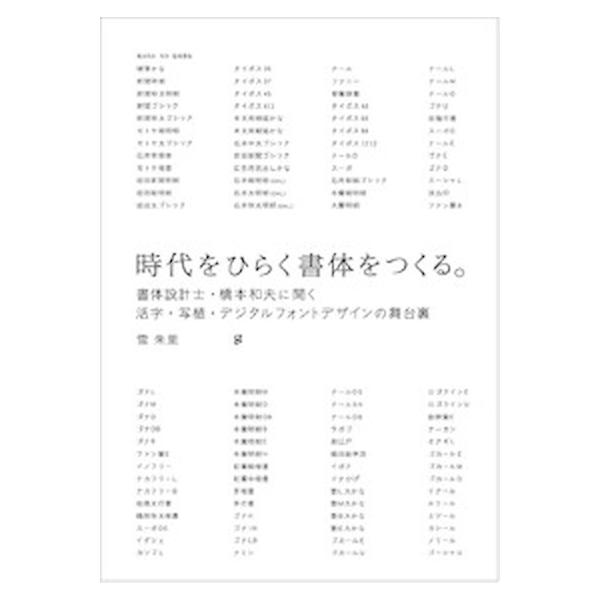 著者名：雪朱里出版社名：グラフィック社発売日：2020年11月25日商品状態：非常に良い※商品状態詳細は商品説明をご確認ください。