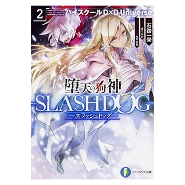 著者名：石踏一榮出版社名：ＫＡＤＯＫＡＷＡ発売日：2018年03月20日商品状態：非常に良い※商品状態詳細は商品説明をご確認ください。