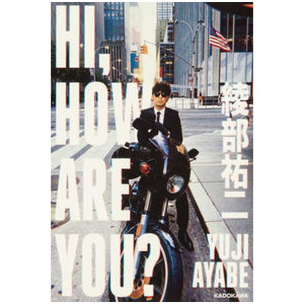 著者名：綾部祐二出版社名：ＫＡＤＯＫＡＷＡ発売日：2022年07月16日商品状態：非常に良い※商品状態詳細は商品説明をご確認ください。