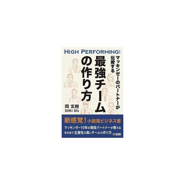 著者名：岡玄樹出版社名：ネクスプレス発売日：2016年01月商品状態：良い※商品状態詳細は商品説明をご確認ください。