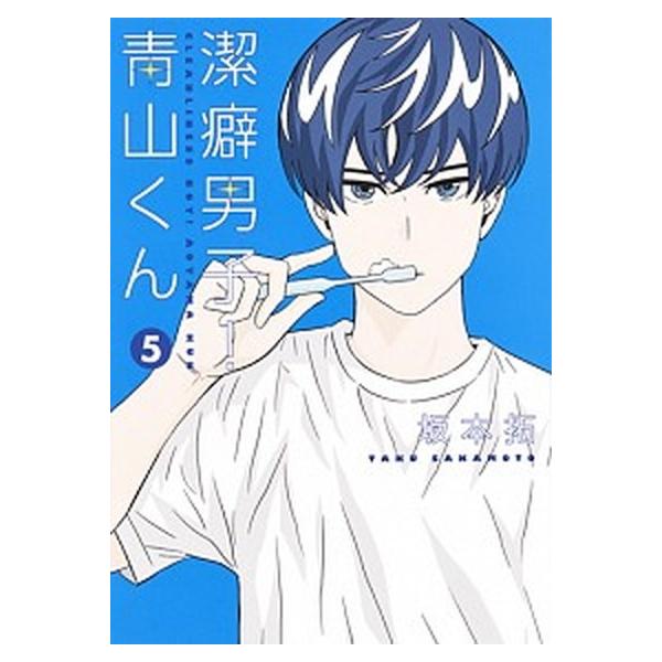 著者名：坂本拓出版社名：集英社発売日：2016年06月17日商品状態：良い※商品状態詳細は商品説明をご確認ください。