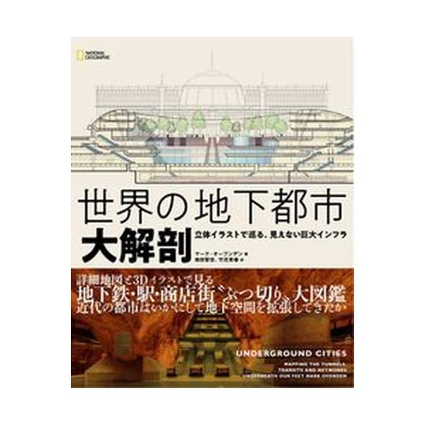 著者名：Ovenden,Mark,1963-、梅田,智世、竹花,秀春出版社名：日経BPマーケティング （発売）商品状態：非常に良い※商品状態詳細は商品説明をご確認ください。